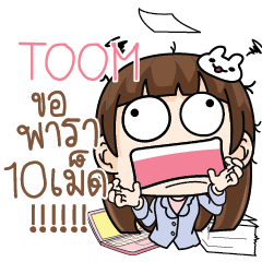 TOOM Office girl in love e – LINE stickers | LINE STORE