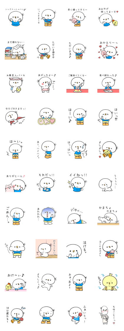 【スタンプ無料GET!】 どすこいタロー9｜ Stampick! （スタンピック）