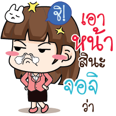 JOJI Office Chit Chat – LINE貼圖 | LINE STORE