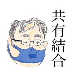 Wonderful Uncle 1 – LINE stickers | LINE STORE