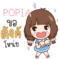POPIA Here Is daughter [Big] e – LINE stickers | LINE STORE