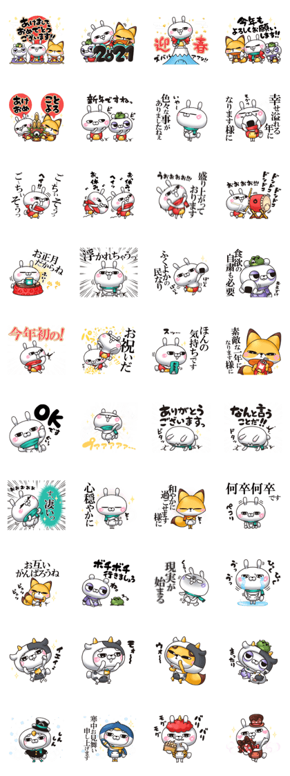 【スタンプ無料GET!】 ひとえうさぎ50(正月編)｜ Stampick! （スタンピック）