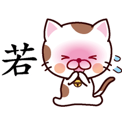 I am Ruo - Stiker LINE | LINE STORE