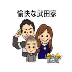 TAKEDA family sticker – LINE stickers | LINE STORE