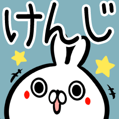 Kenji Sticker! – Stickers LINE | LINE STORE