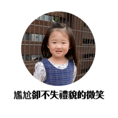 Adelyn is 2+ – LINE stickers | LINE STORE