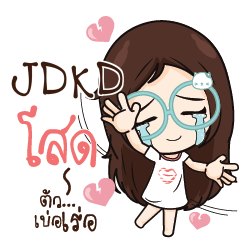 JDKD Nadd Jung I am single e - LINE スタンプ | LINE STORE