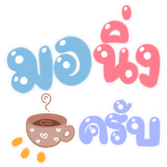 Favorite words sticker Say Hello v.5 - LINE スタンプ | LINE STORE