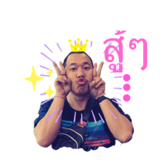 Than-ang_20210109235814 – LINE stickers | LINE STORE