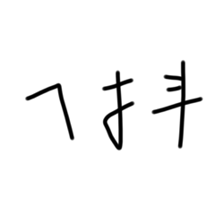 Hopey_20210111172245 – LINE stickers | LINE STORE