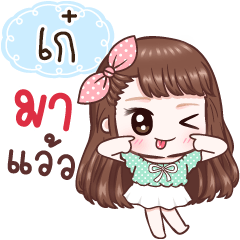 Name "Kae" V8 by Tietee. - LINE スタンプ | LINE STORE