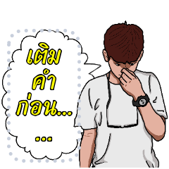 Pun Pun Jaidee – LINE stickers | LINE STORE