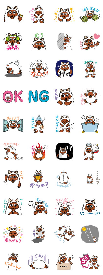 【スタンプ無料GET!】 ウルフィ メ～テレ開局55周年ver.｜ Stampick! （スタンピック）