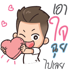 CHUI Love U my girl – LINE stickers | LINE STORE