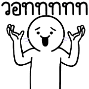 Dueb Dueb Sound Stickers Vol. 4 – LINE stickers | LINE STORE