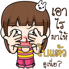 BITAW Cheeky Tamome4 – LINE stickers | LINE STORE