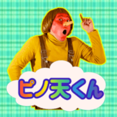 Pinoten-Kun sticker - LINE スタンプ | LINE STORE