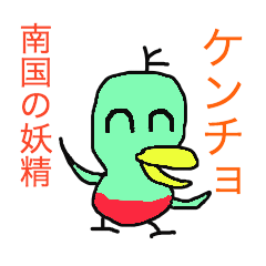 Southern Islands Fairy Kencho - Stiker LINE | LINE STORE
