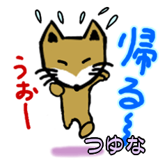 Daily Sticker(Tsuyuna)Return - Stiker LINE | LINE STORE