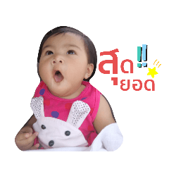 firse_20210301222816 - Stiker LINE | LINE STORE