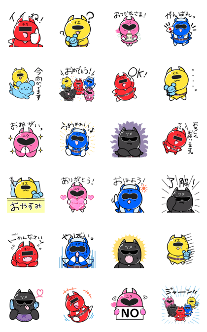 【スタンプ無料GET!】 ダニレンジャー1｜ Stampick! （スタンピック）
