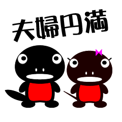 Married couple of cynops pyrrhogasters - Stiker LINE | LINE STORE