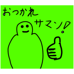 saman_20210308195629 – LINE貼圖 | LINE STORE