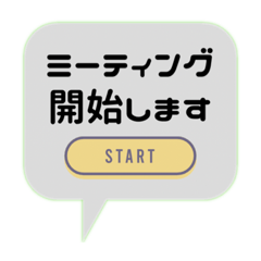 Online meeting message sticker – สติกเกอร์ LINE | LINE STORE