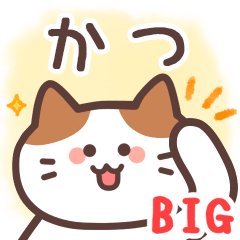 KATSU's Cute Cat BIG Sticker - Stiker LINE | LINE STORE