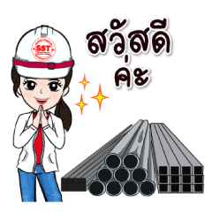 STREELAK SST GROUP – LINE stickers | LINE STORE