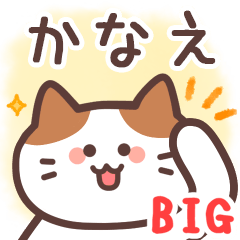 KANAE's Cute Cat BIG Sticker - Stiker LINE | LINE STORE