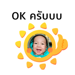 Baby Seua noy – LINE stickers | LINE STORE