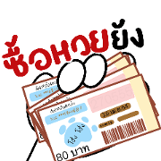 Play lottery#4 – LINE stickers | LINE STORE