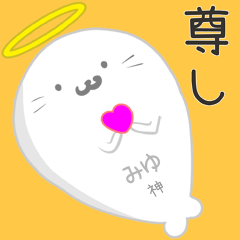 Miyu Seal god Azarashi – LINE stickers | LINE STORE