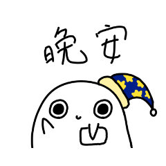 Indescribable creature - LINE スタンプ | LINE STORE