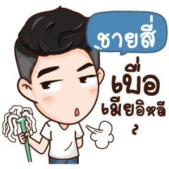 CHISI Here is Husband NAME_E - LINE スタンプ | LINE STORE