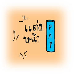 I-PAP - LINE スタンプ | LINE STORE