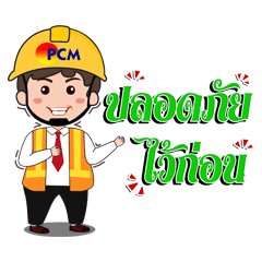 PCM TRAINING – LINE stickers | LINE STORE
