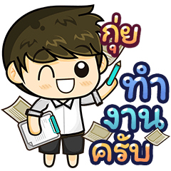 "Kui": Working form Home (Man) – LINE stickers | LINE STORE