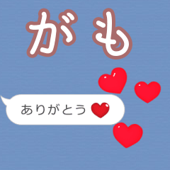 Heart love [gamo] - Stiker LINE | LINE STORE