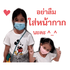 Please use mask – LINE stickers | LINE STORE