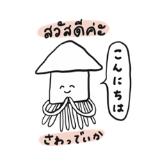 Ikasu Ika chan – LINE stickers | LINE STORE
