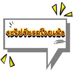 Northern Thai Language v.1 – Stickers LINE | LINE STORE