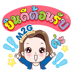 M2G family store - LINE スタンプ | LINE STORE