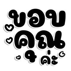 Chat message thank you from the heart – LINE stickers | LINE STORE