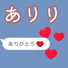 Heart love [ariri] – LINE stickers | LINE STORE