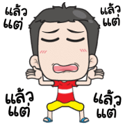 Very Grean: Hyperactive Fast Moving – LINE stickers | LINE STORE