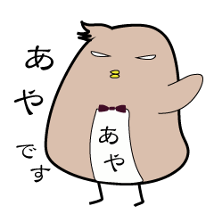 Aya's name sticker – LINE貼圖 | LINE STORE