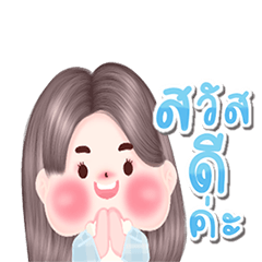 Account cute – LINE stickers | LINE STORE
