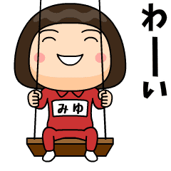 miyu wears training suit 22 – Stickers LINE | LINE STORE